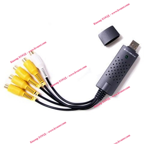 EasyCAP USB DVR | eмагазин на Квазер - Технически хипермаркет - Квазер