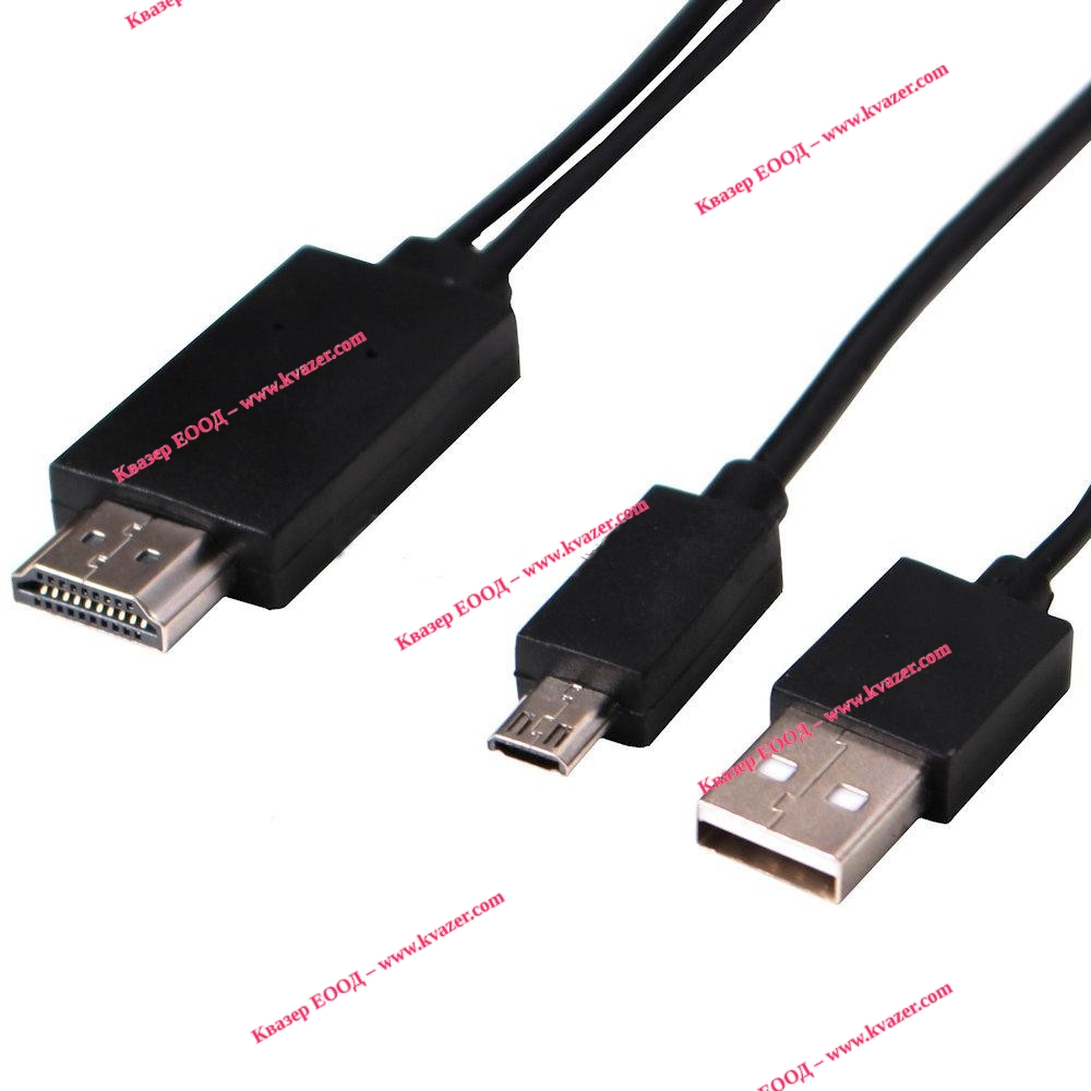 MHL Кабел micro USB към HDMI + Micro USB | eмагазин на Квазер ...