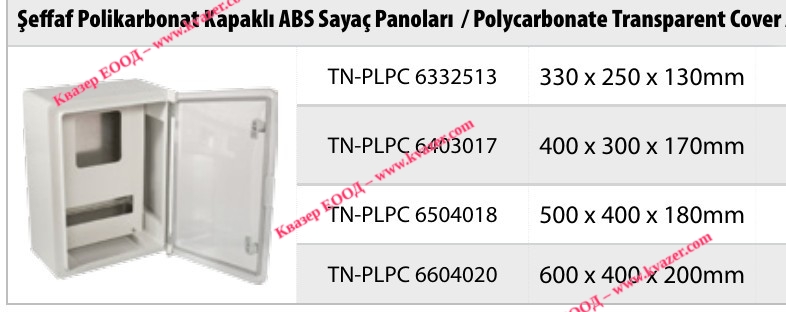 ТАБЛО ABS/PC 600/400/200 | eмагазин на Квазер - Технически хипермаркет ...